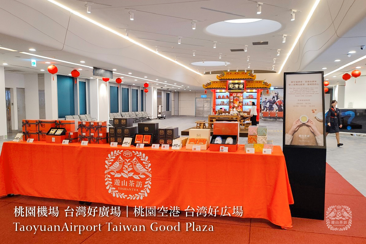 Taoyuan Airport Tea Party Performance｜YOSHAN TEA